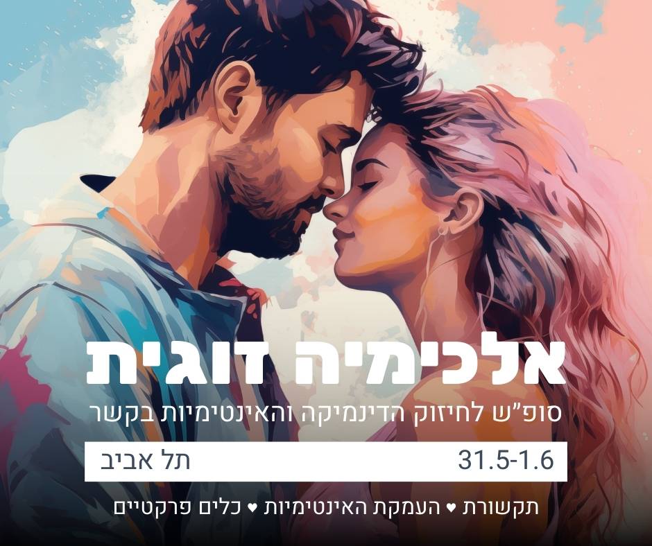 ראשי - מעיין סאמאיה עוז - טנטרה טרפיה